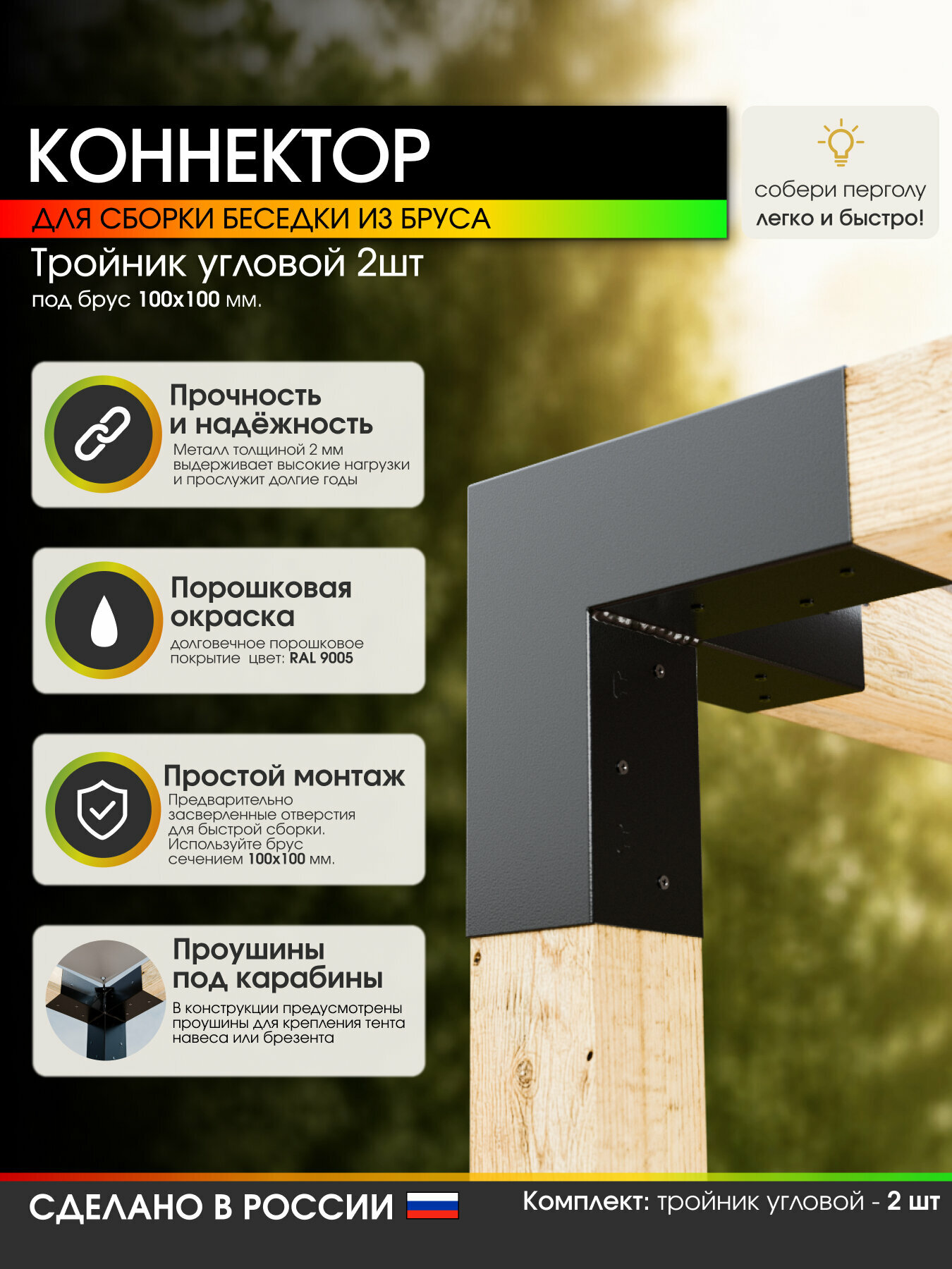 Опора бруса АрсеналЪ AR75312У957-06, для деревянныx конструкций, металлическая, 2 шт