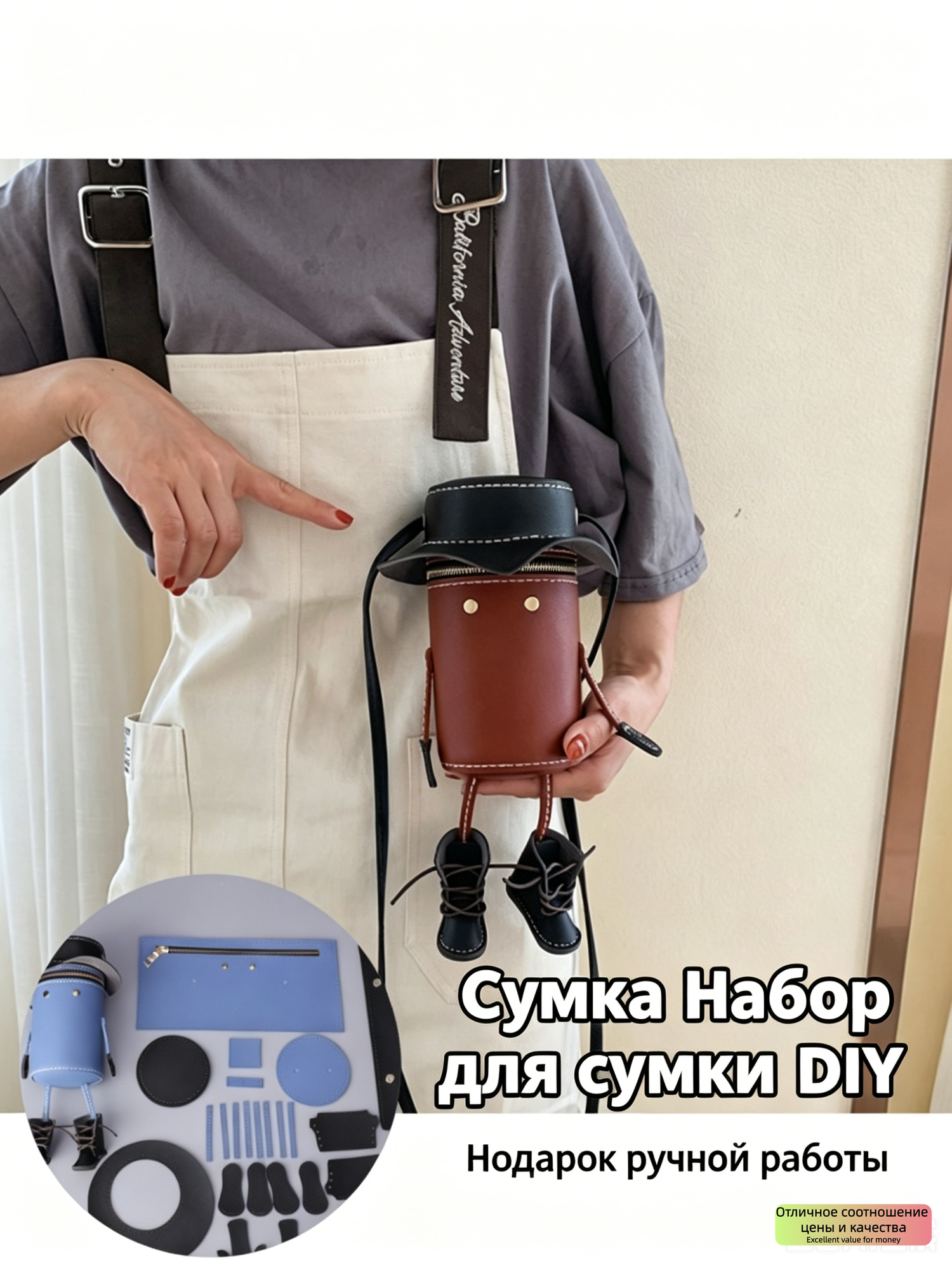 Сумка