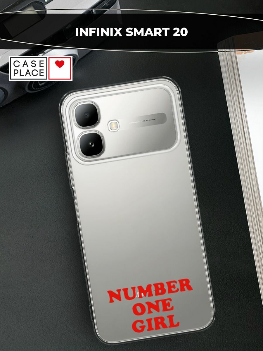 Чехол на Infinix Smart 20 / Инфиникс Смарт 20 с принтом Number one girl, прозрачный