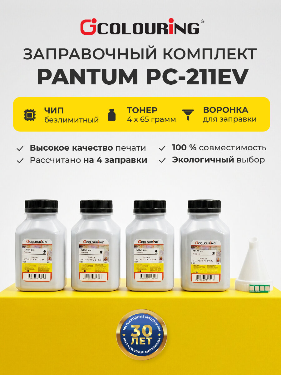 Заправочный комплект Colouring PC-211EV вечный ЧИП + тонер 65гр 4 шт + воронка