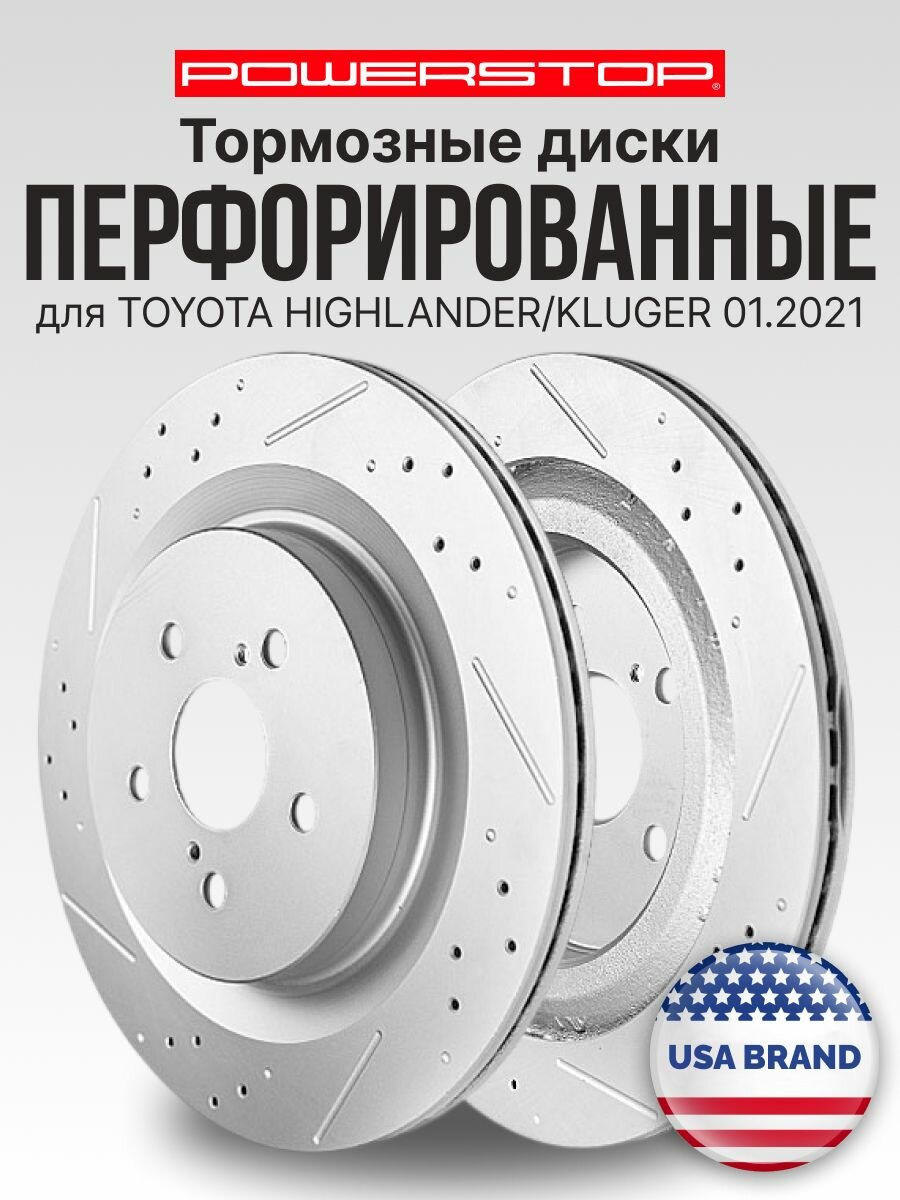 Диски тормозные задние 2шт PowerStop Evolution с перфорацией и насечками на TOYOTA HIGHLANDER/KLUGER 01.2021 338X18MM