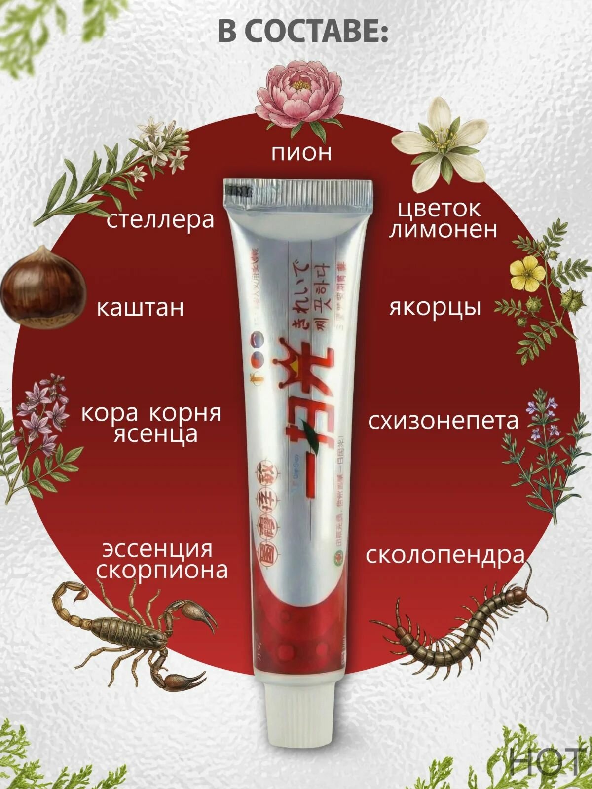 Китайская чудо мазь от прыщей, псориаза, экземы, дерматита, лишая, акне / Крем от псориаза китайский 15г*2