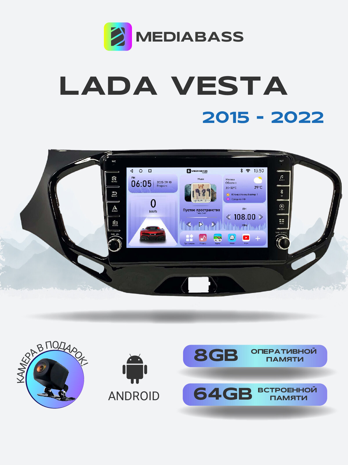 Магнитола для Lada Vesta 2015-2022. Андроид магнитола, 8/64ГБ. Лада Веста