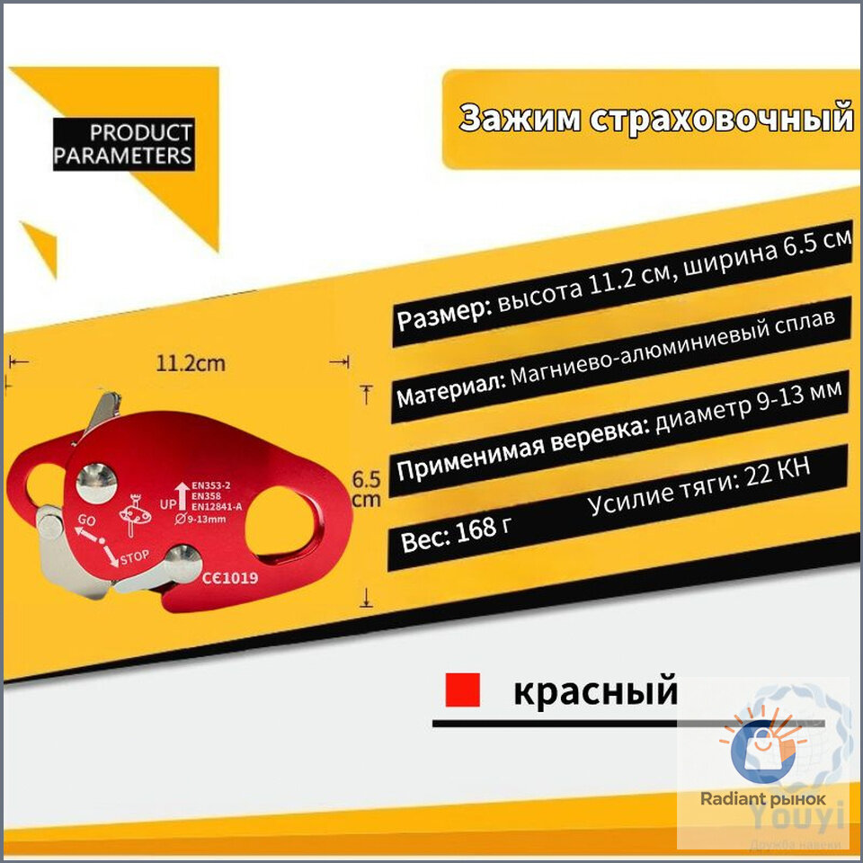 Зажим страховочный "Капля", зажим перегибного типа, Страховочное устройство