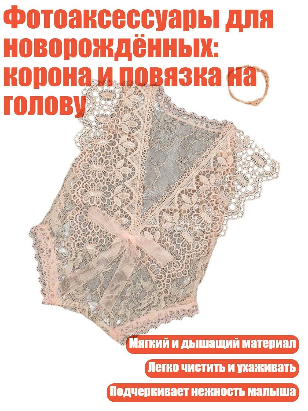 Фотоаксессуары для новорождённых: корона и повязка на голову, Розовый