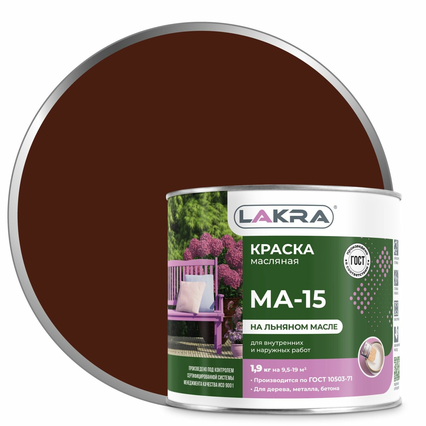 Краска лакра МА-15 Сурик 1,9кг