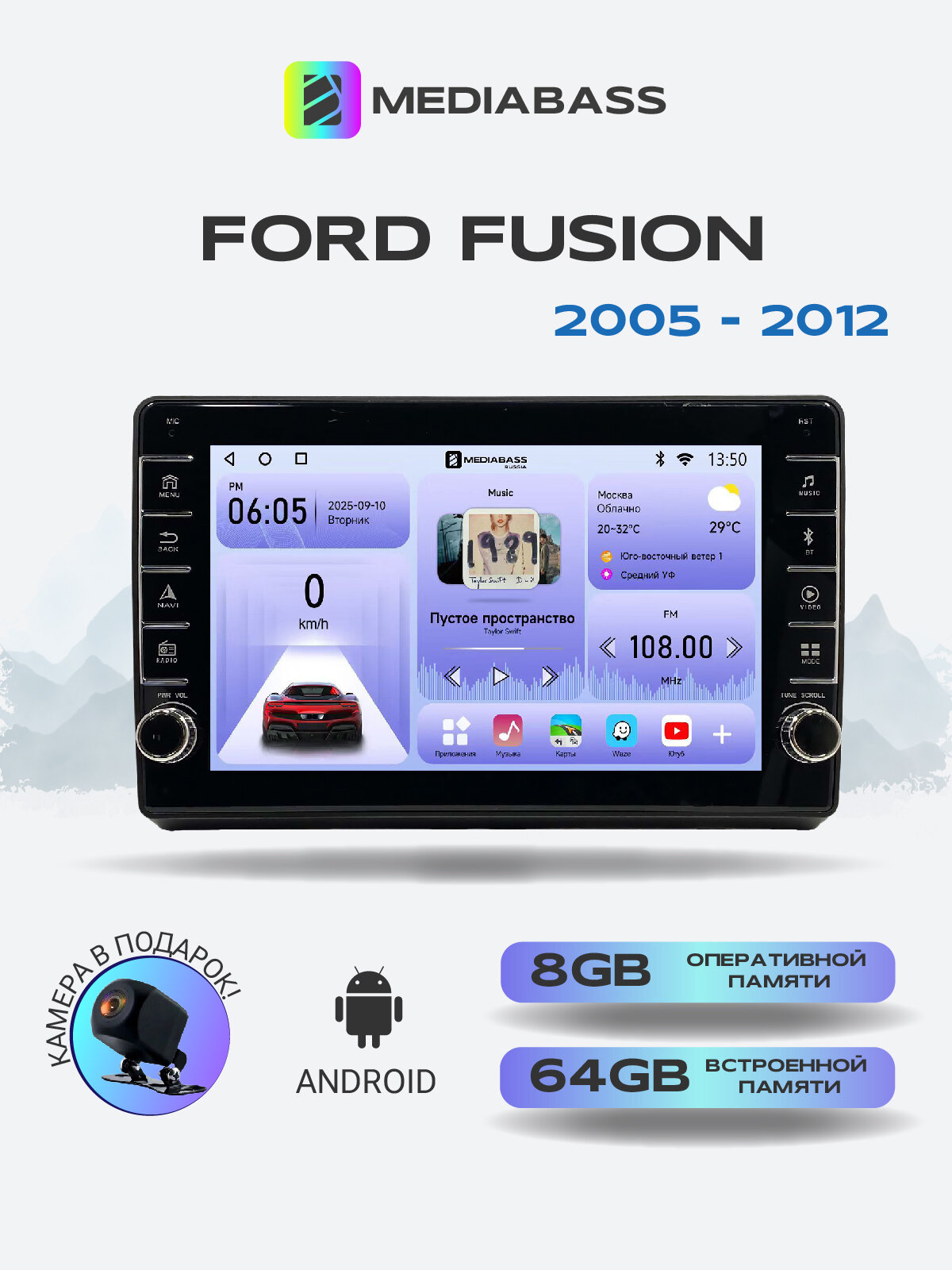 Магнитола для Ford Fusion 2005-2012. Андроид магнитола, 8/64ГБ. Форд Фьюжн