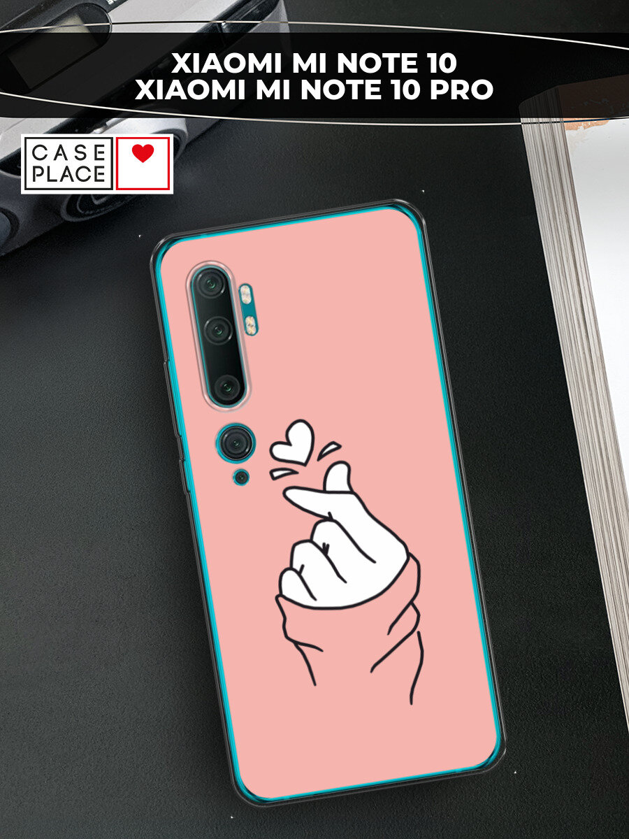 Чехол на Xiaomi Mi Note 10/Mi Note 10 Pro / Сяоми Ми Нот 10/Ми Нот 10 Про с принтом Любовь-щелк