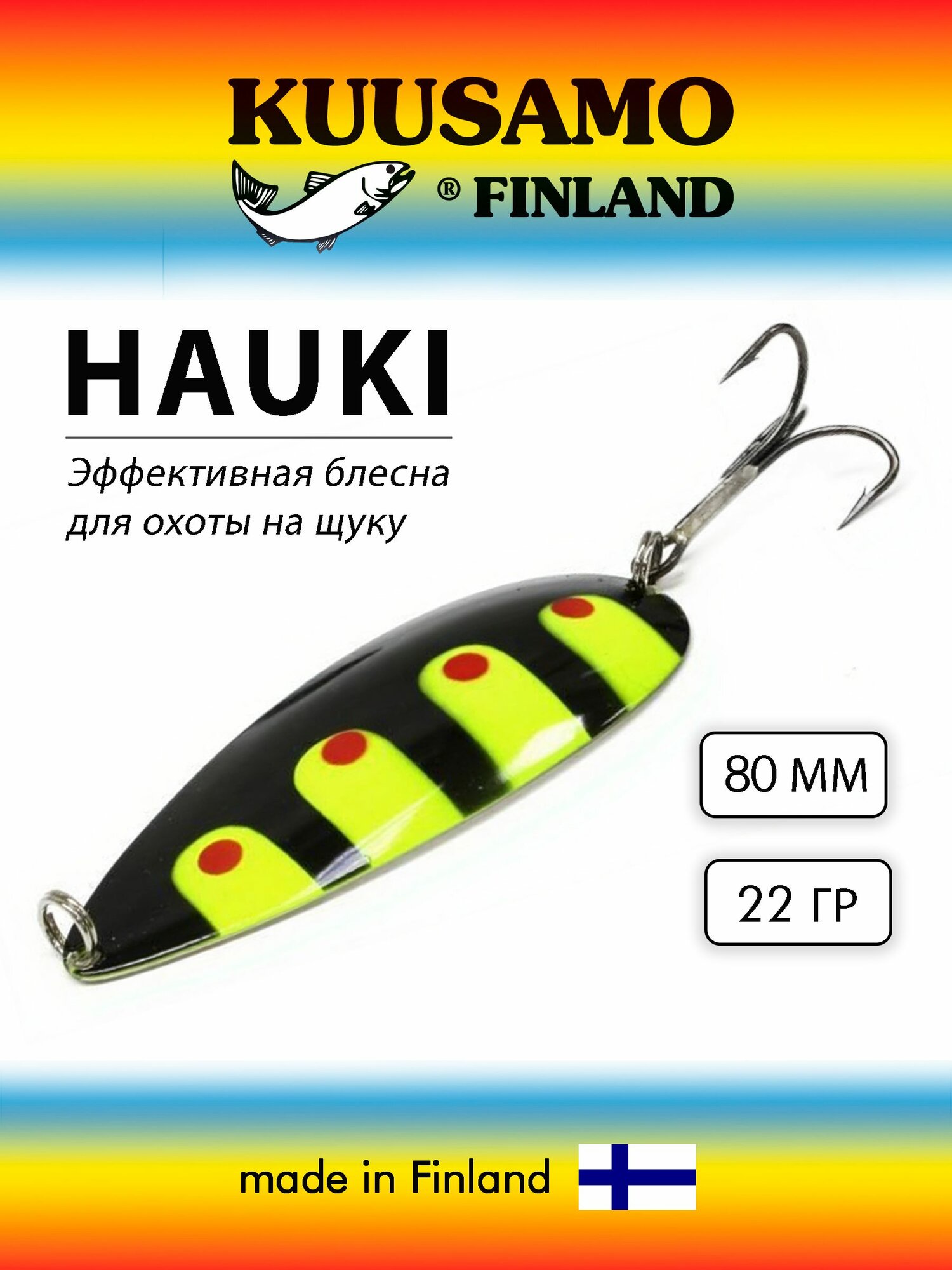 Блесна колеблющаяся (колебалка) Kuusamo Hauki 80мм, 22гр. BL/R/FYe-S