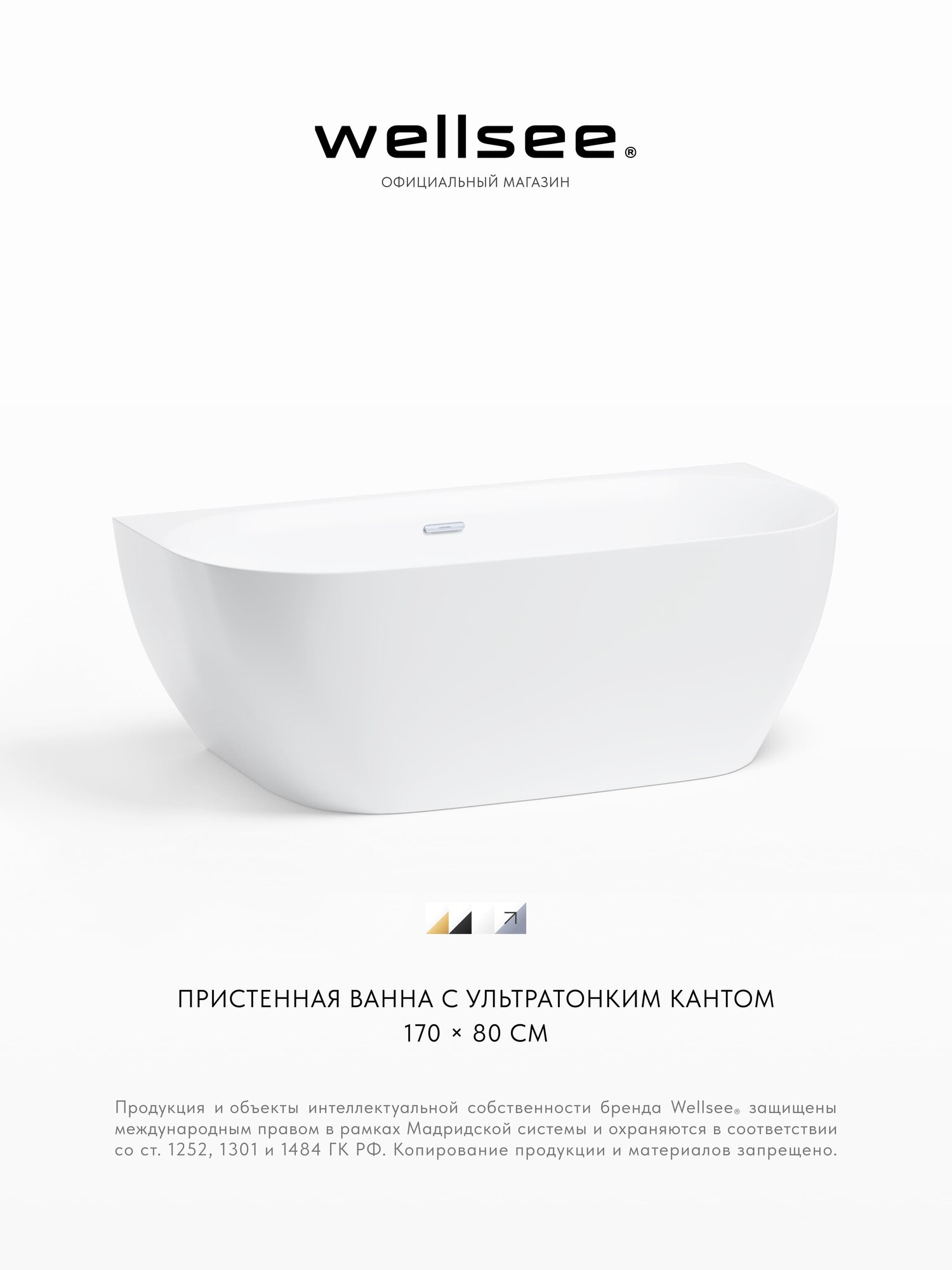 Пристенная акриловая ванна 170 х 80 см Wellsee Belle Spa 3.0 235901001 в наборе 4 в 1: полукруглая ванна белый глянец, ножки, экран, слив-перелив