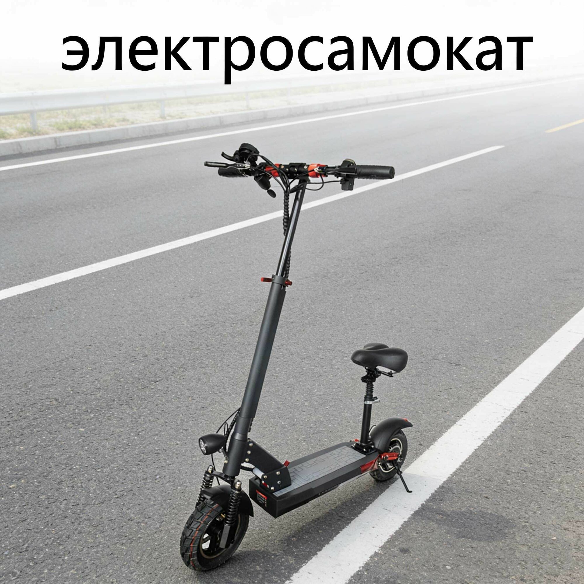 Электросамокат с сиденьем, складной, с амортизацией, для взрослых, городской и внедорожный