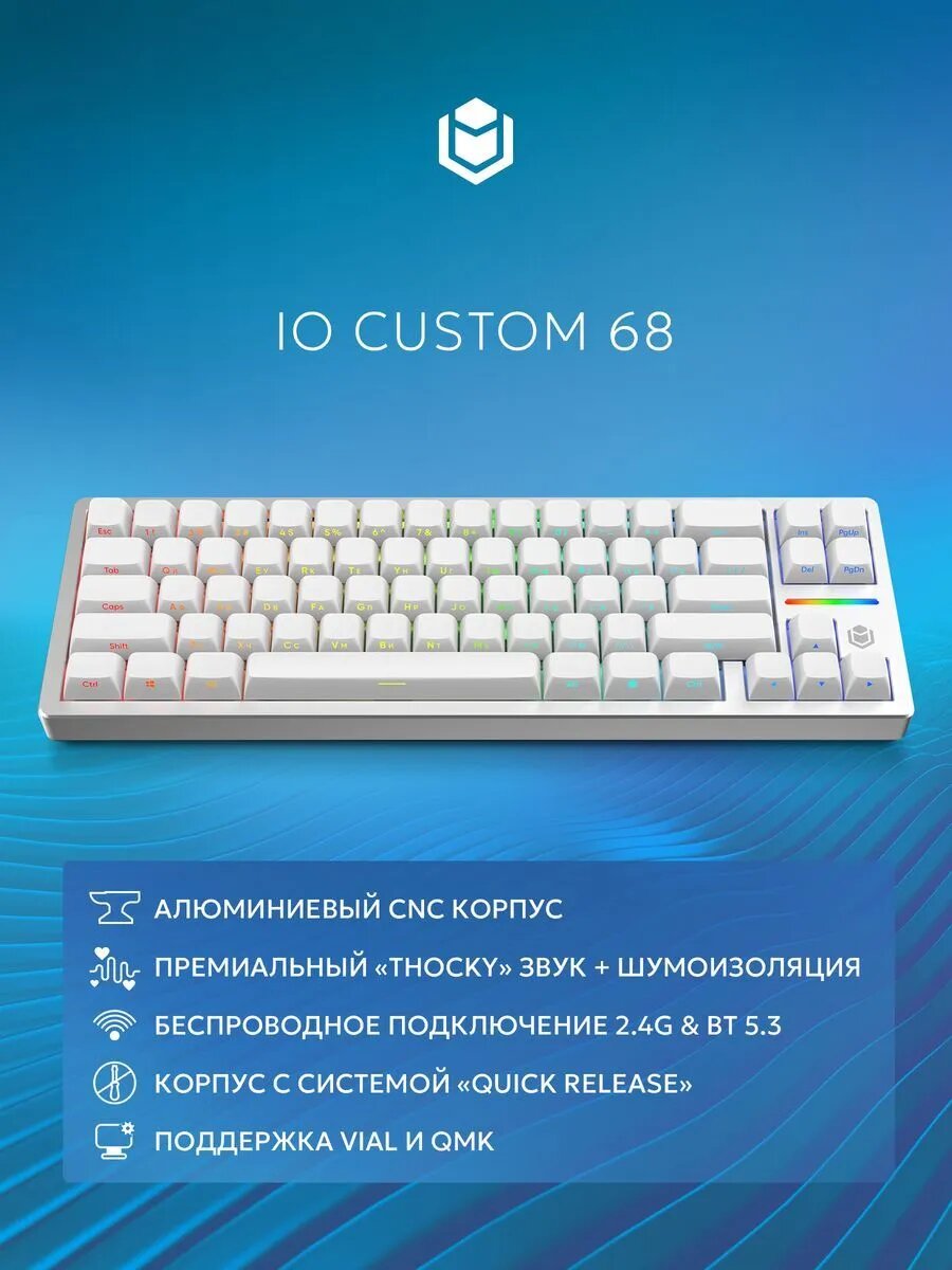 Клавиатура проводная + беспроводная IO by Red Square Custom 68 white io2021
