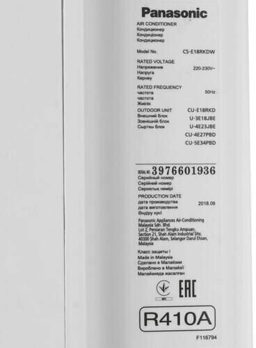 Сплит-система Panasonic CS-E18RKDW/CU-E18RKD — фото 1
