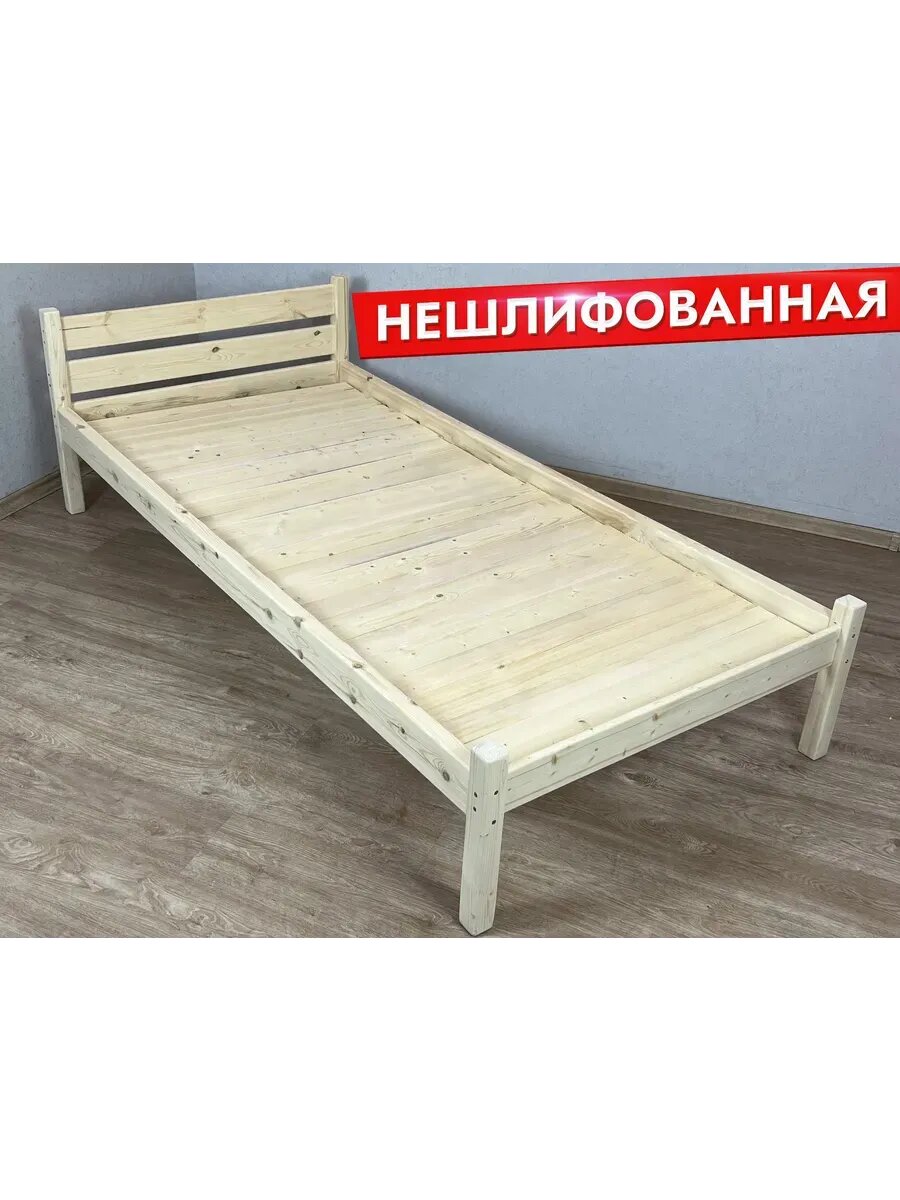 Кровать 1-спальная Классика, 190х80см, без шлифовки