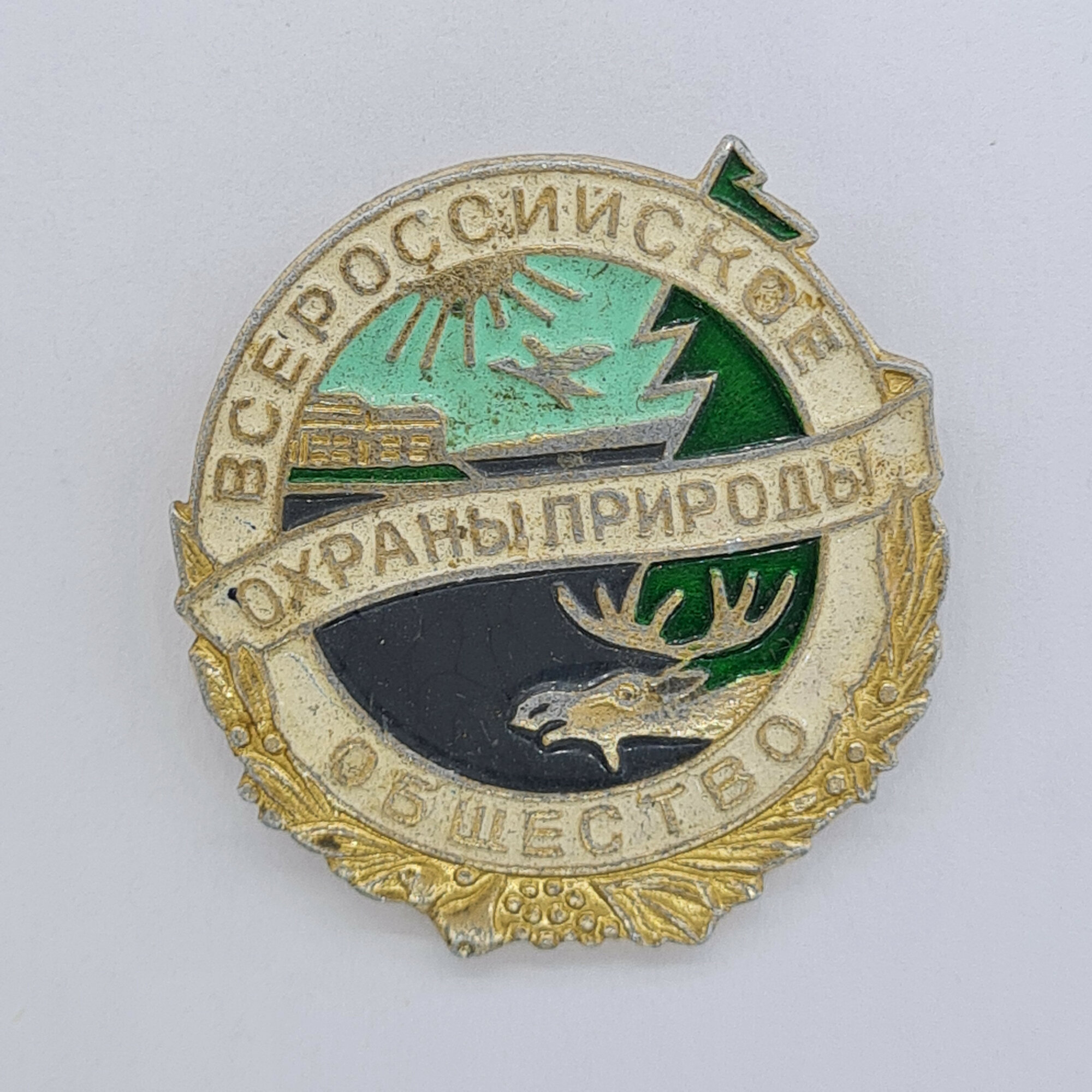Значок СССР. Всесоюзное общество охраны природы, птица, лес. Винтажный значек.