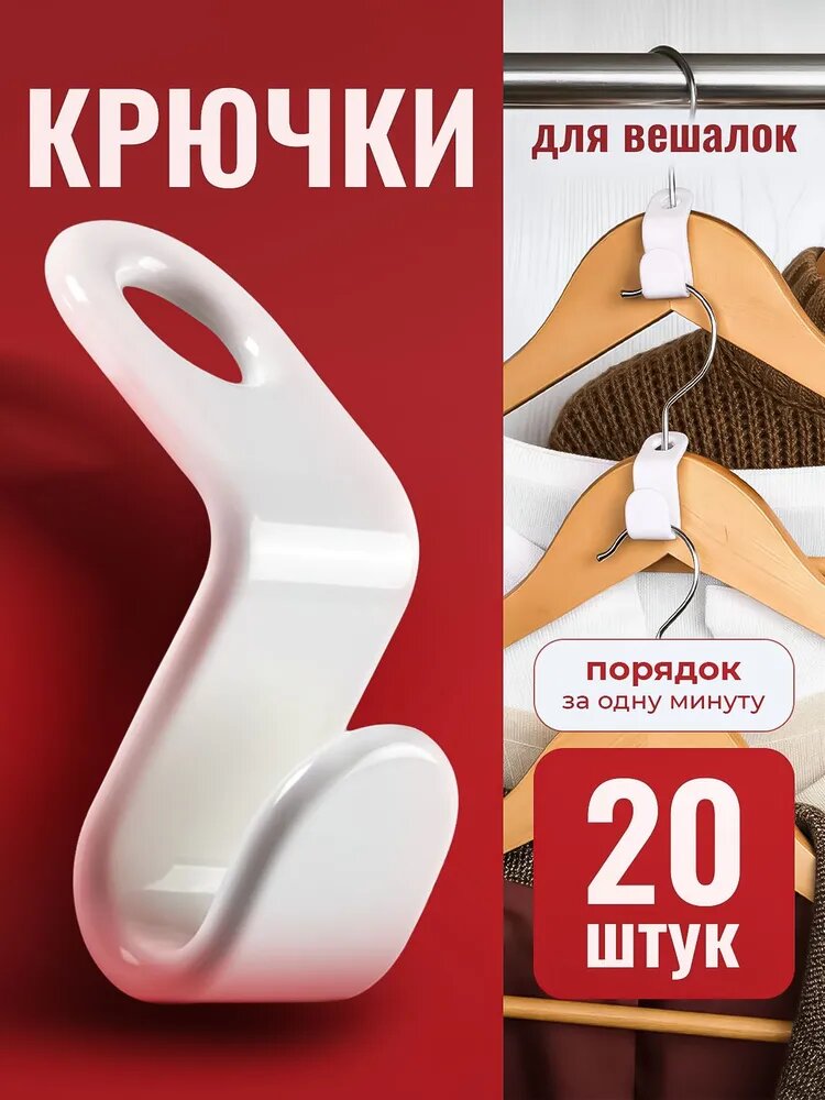 Вешалка настенная, 2х2х6 см