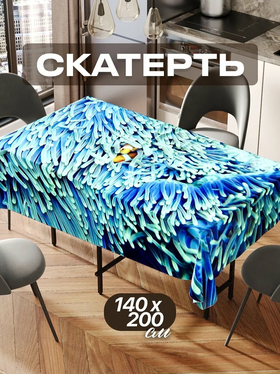 Скатерть на стол 140х200 текстильная для кухни дома