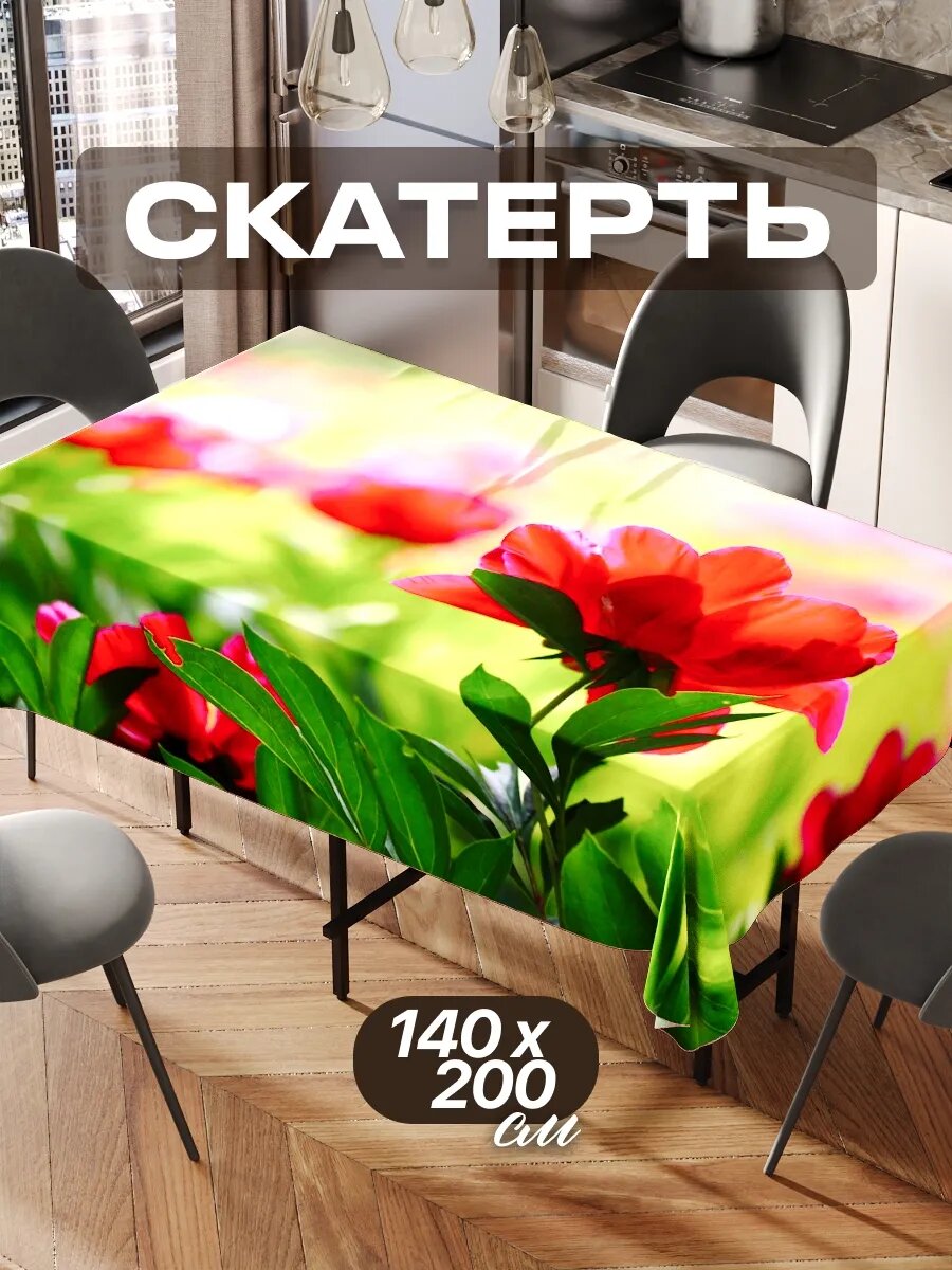 Скатерть на стол 140х200 текстильная для кухни дома