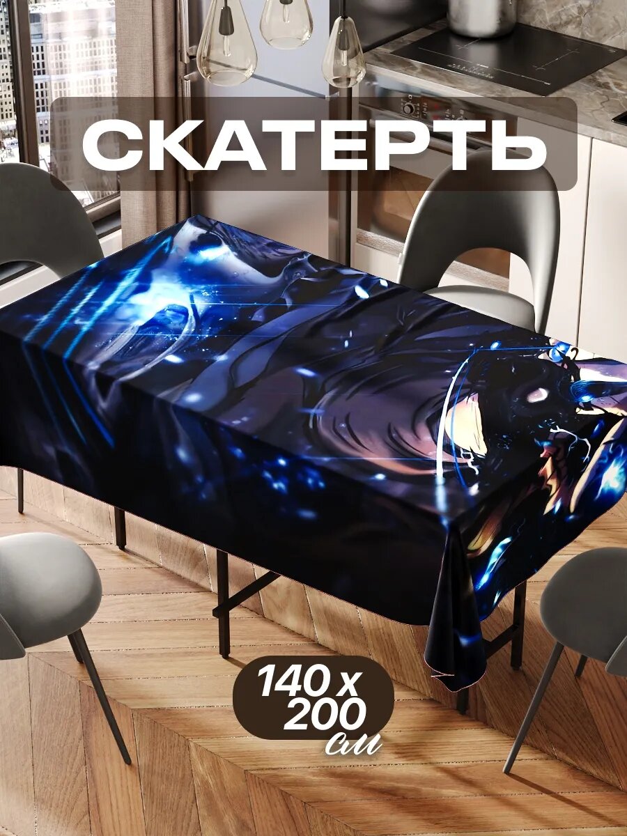 Скатерть на стол 140х200 текстильная для кухни дома