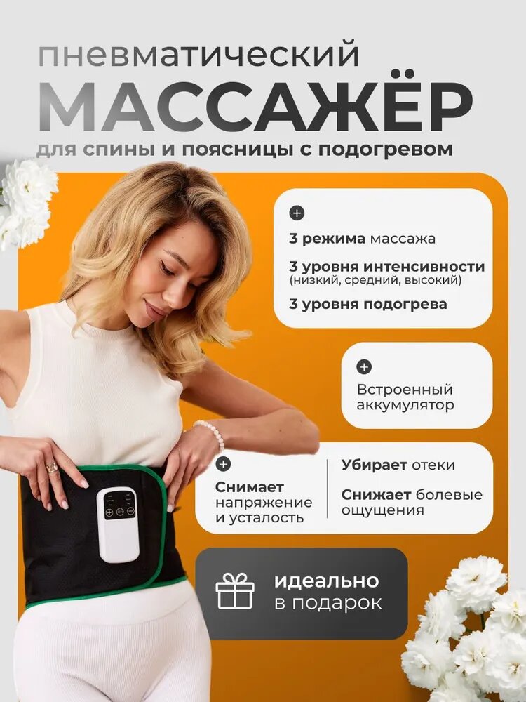 Массажер для ног электрический, профессиональный, универсальный с подогревом
