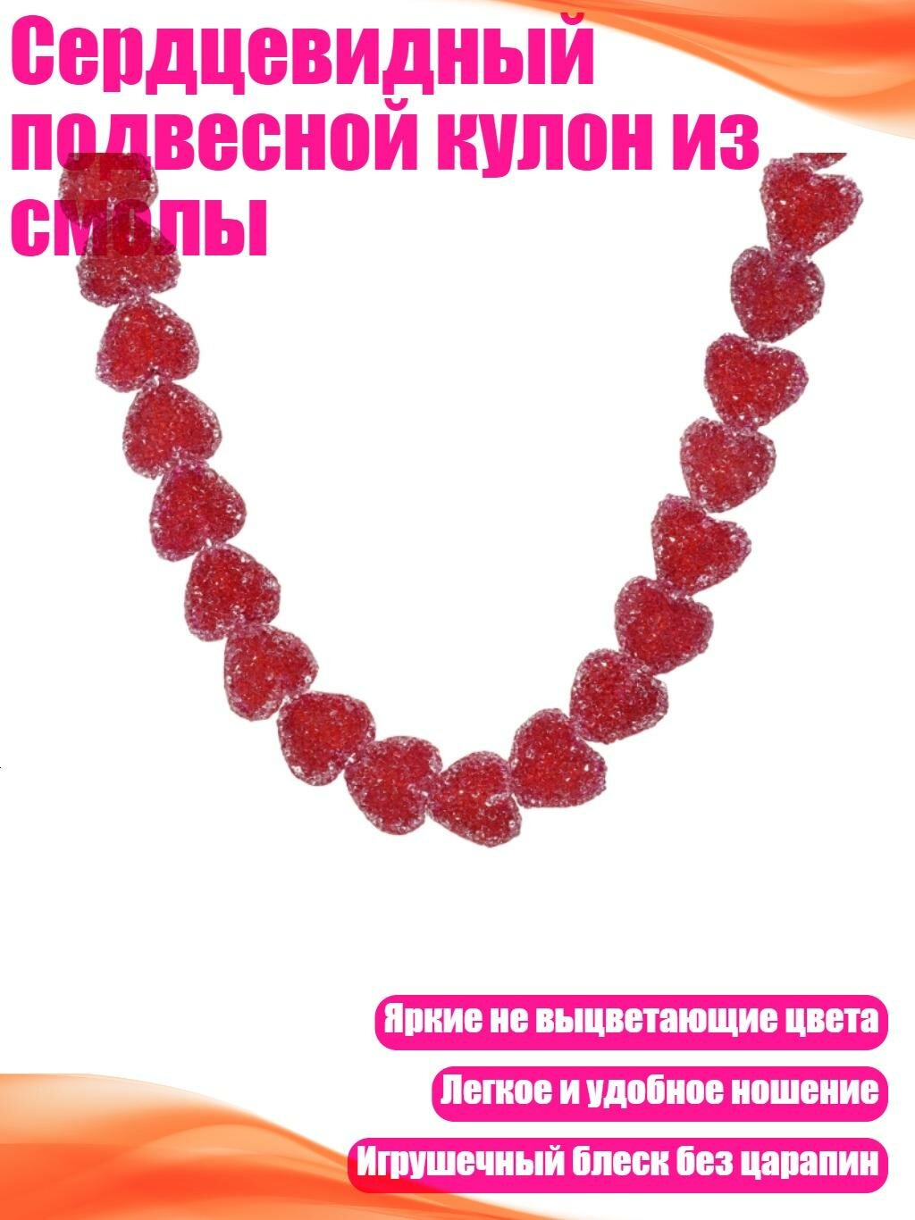 Цепь