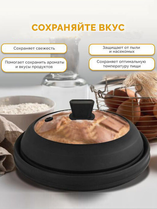 Крышка для СВЧ, диаметр: 23, 1 шт