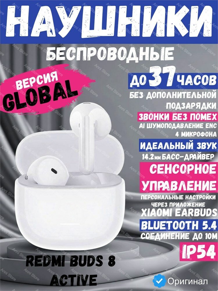 Xiaomi Беспроводные наушники Xiaomi Redmi Buds 8 Active M2537E1 BHR08JUGL версия Global