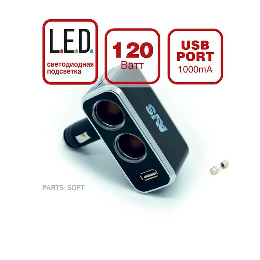 Разветвитель прикуривателя! 12/24V, на 2 выхода + 1 USB\ от официального дистрибьютора, AVS, артикул 43254