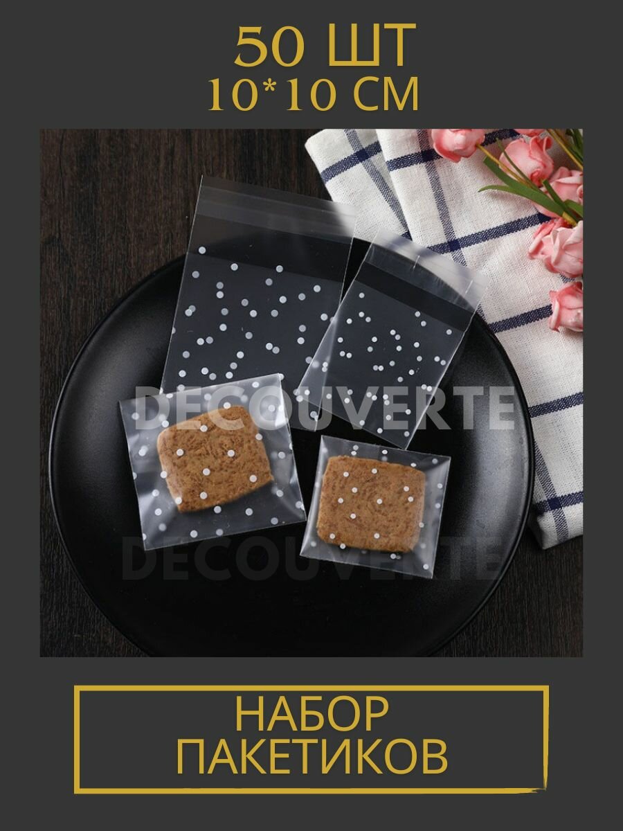 Пакетик подарочный — фото 1