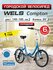 Велосипед WELS Compton 20