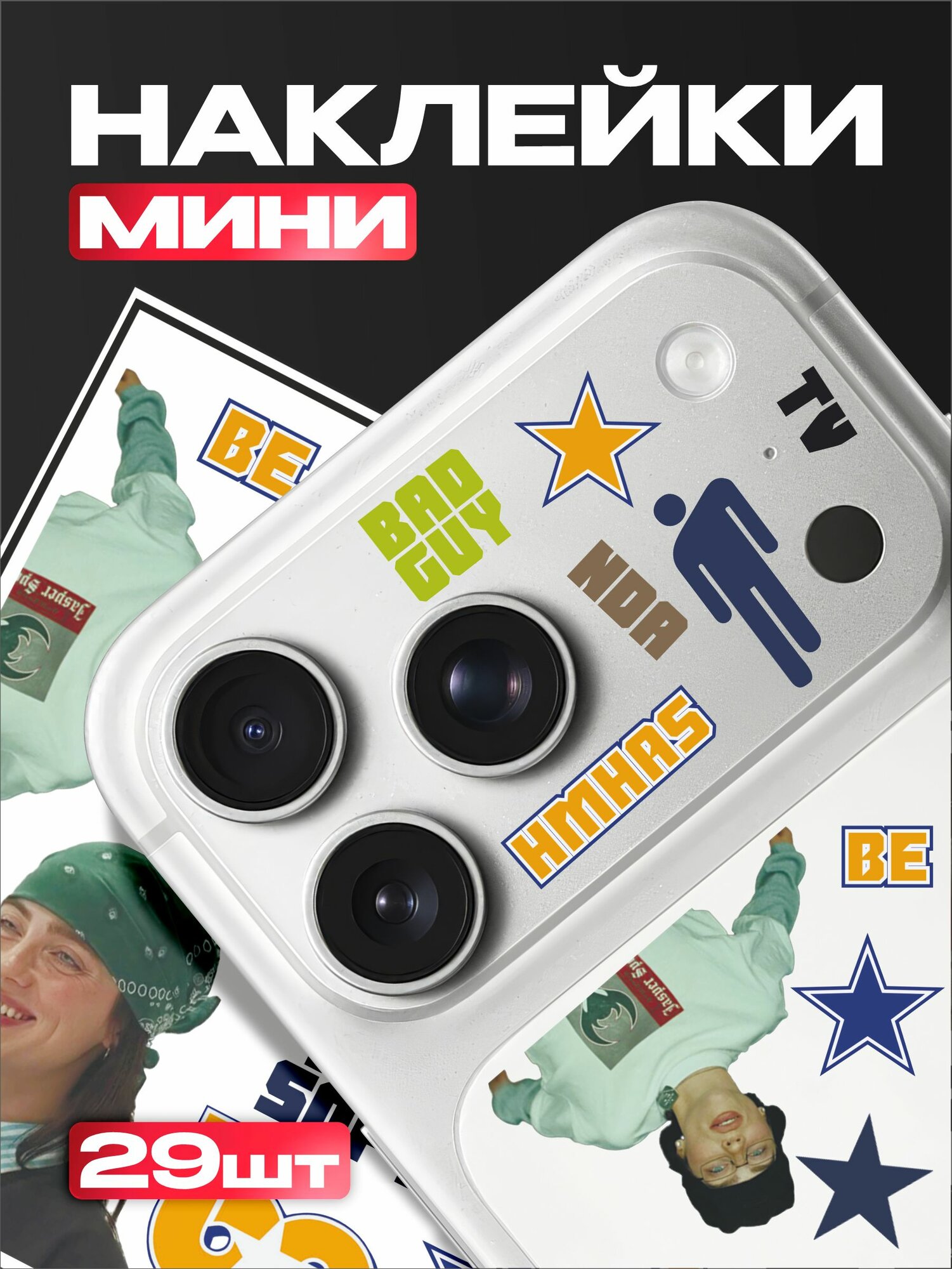 Мини стикеры на телефон Билли Айлиш