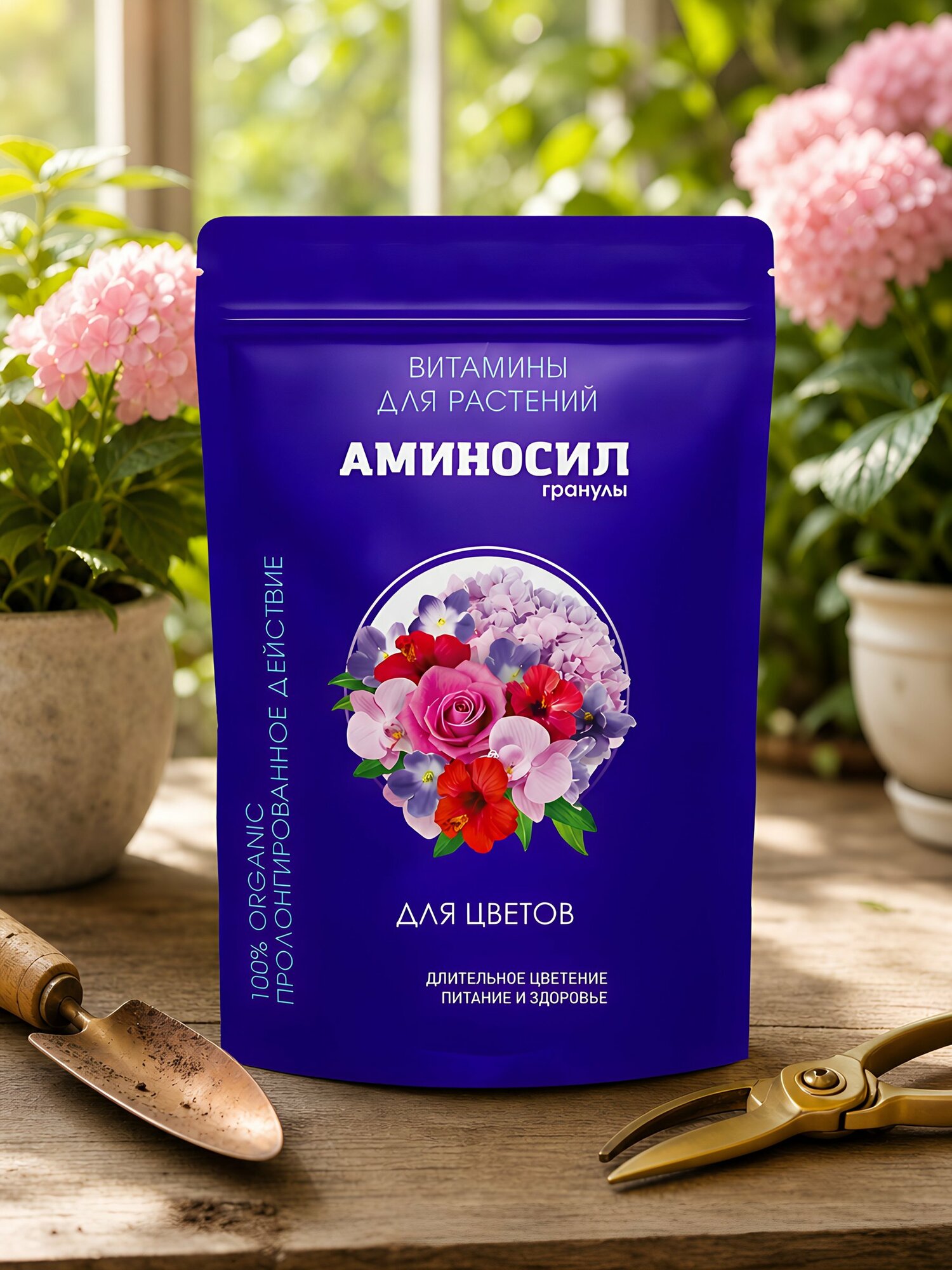 Удобрение для цветов, гранулы, 700 г, Аминосил