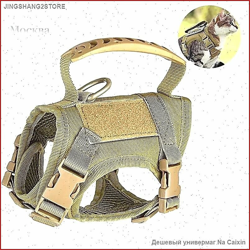 Шлейка тактическая для кошек и собак, регулируемая анатомическая