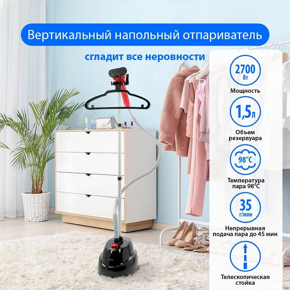 Вертикальный напольный отпариватель MARTA MT-1160 черный жемчуг