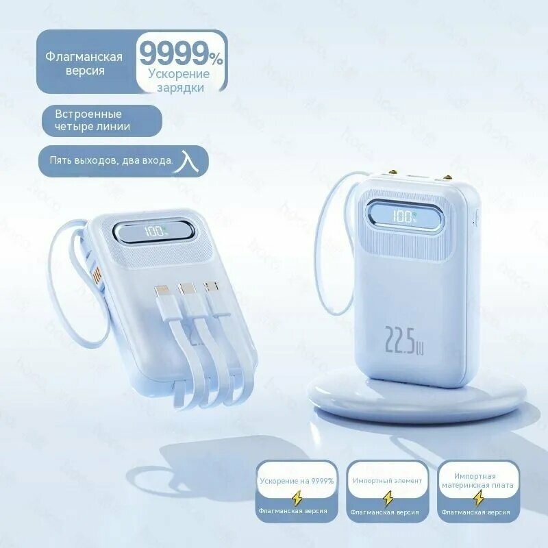 Внешний аккумулятор HOCO, 10 000 mAh, встроенный кабель, синий