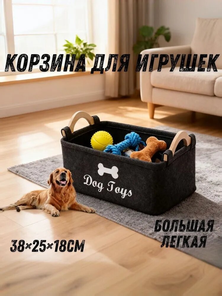 Корзина для игрушек: фетр, темно-серая, большая, легкая