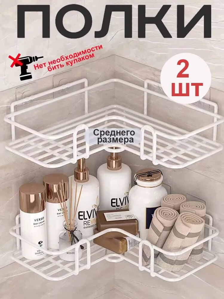 Полка Угловая, 23х32х5 см