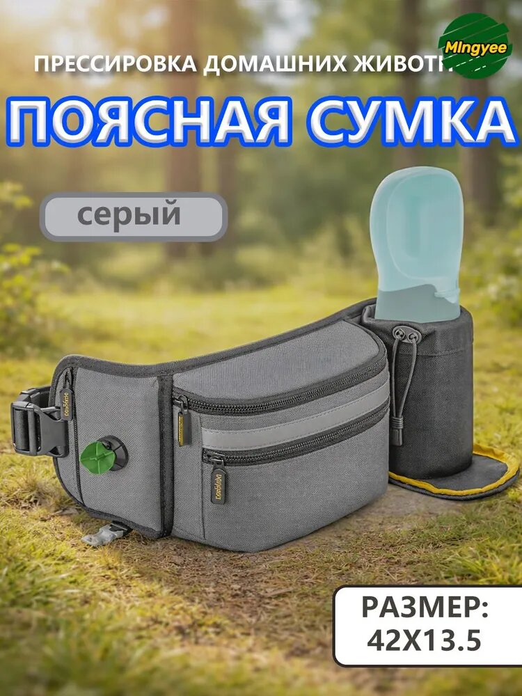 Эксклюзивная поясная сумка для дрессировки и корма вашего питомца