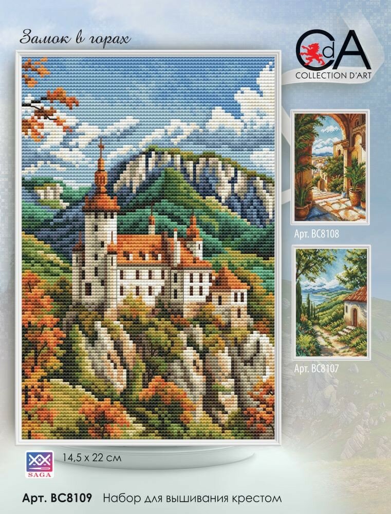 Вышивка Полная, "Замок в горах" 14 Aida Collection D-Art (Греция) арт. BC8109 — фото 1