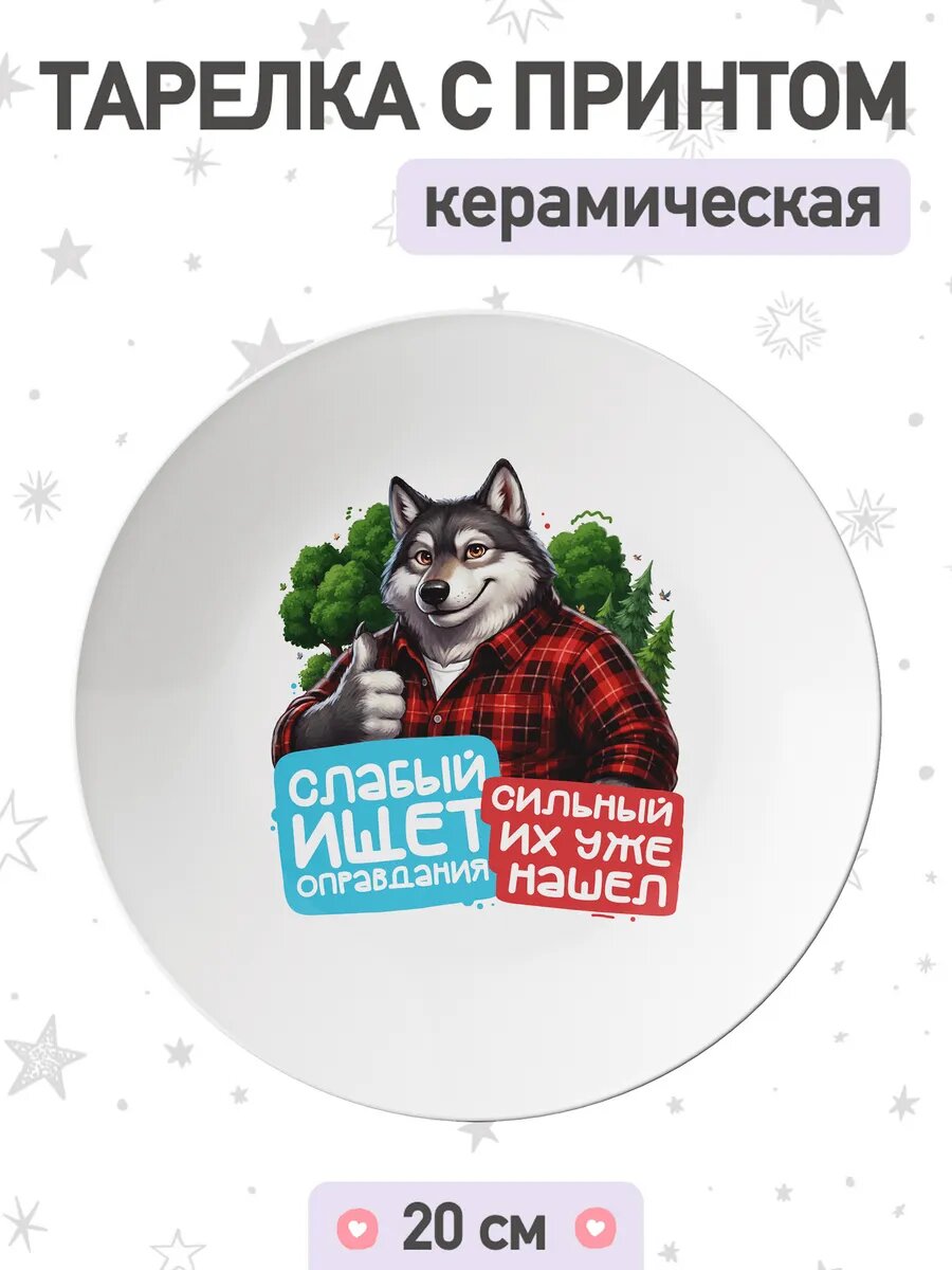 Тарелка с рисунком приколом