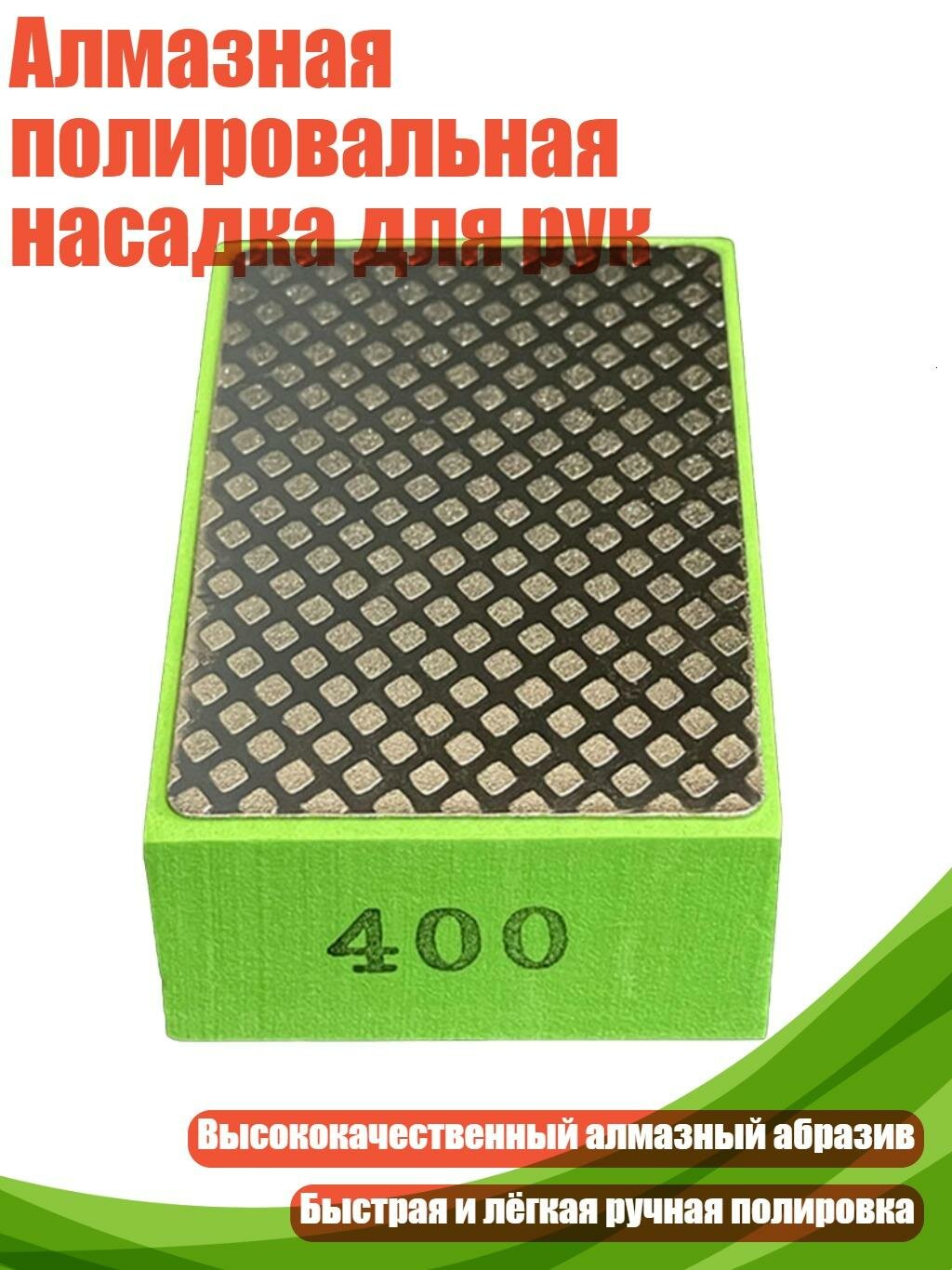 Алмазная полировальная насадка для рук, Зеленый