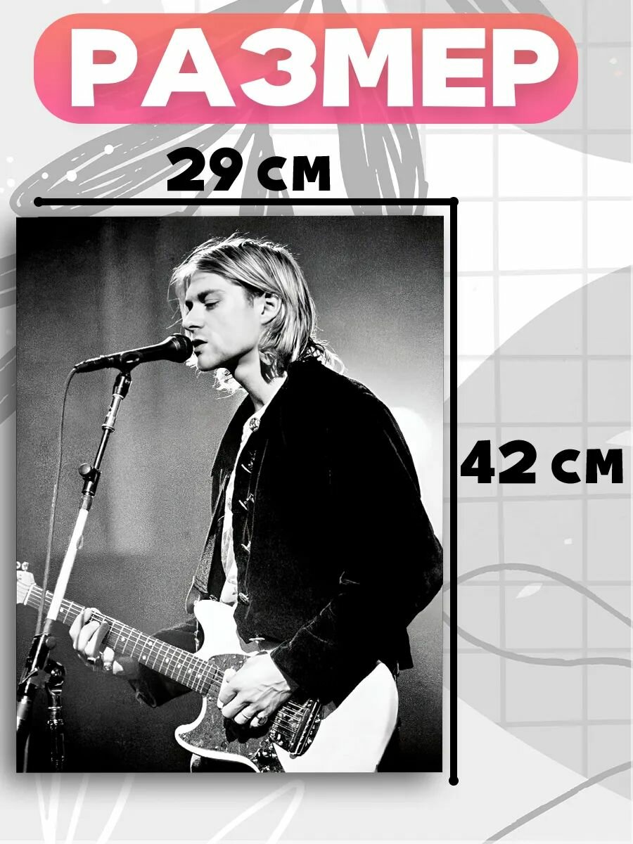 Постеры на стену Nirvana, плакат 1шт, А3 размер. — фото 1