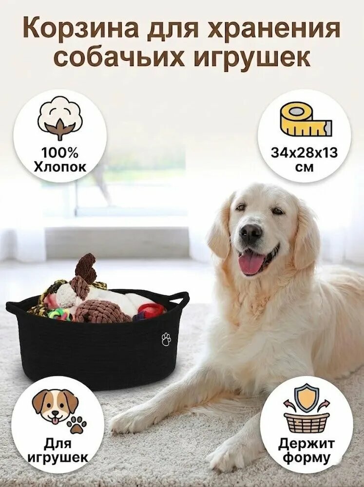 Корзина для хранения игрушек для кошек и собак плетеная из хлопковой веревки корзина с ручкой, 34x28x13 см.