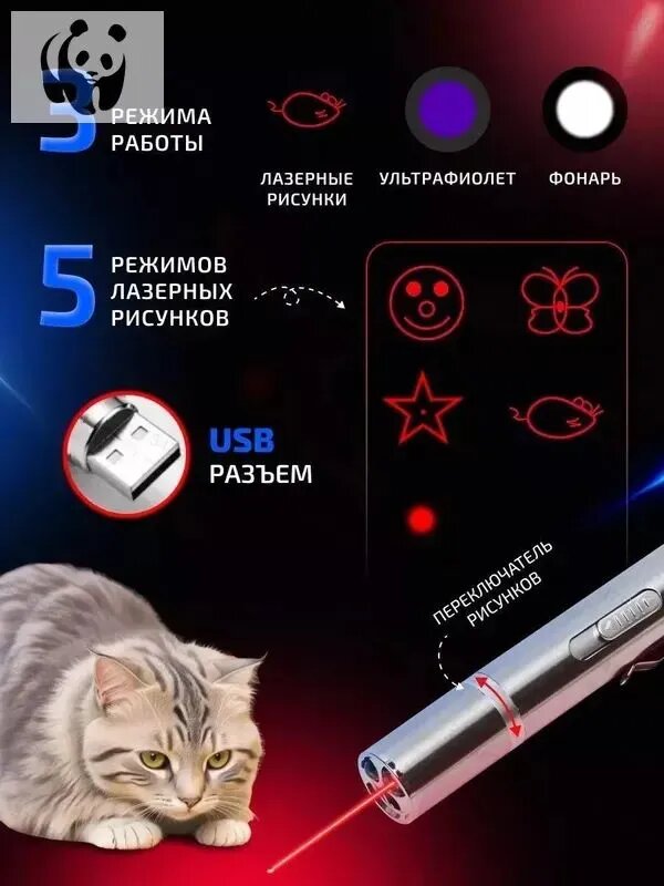 Портативная лазерная указка для кошек 1 шт, USB-зарядка, интерактивная игрушка для котят!