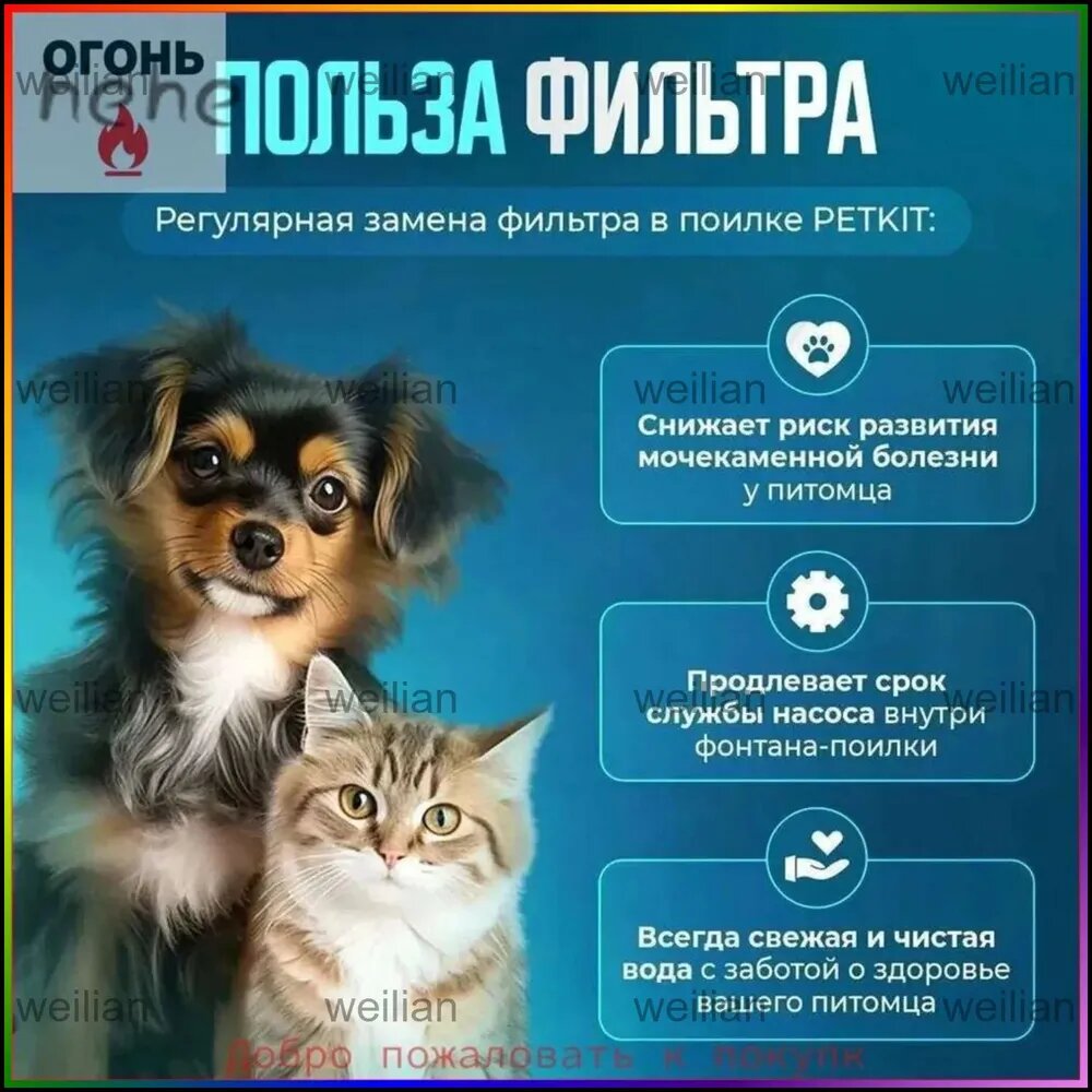Аксессуары для поилки — фото 1