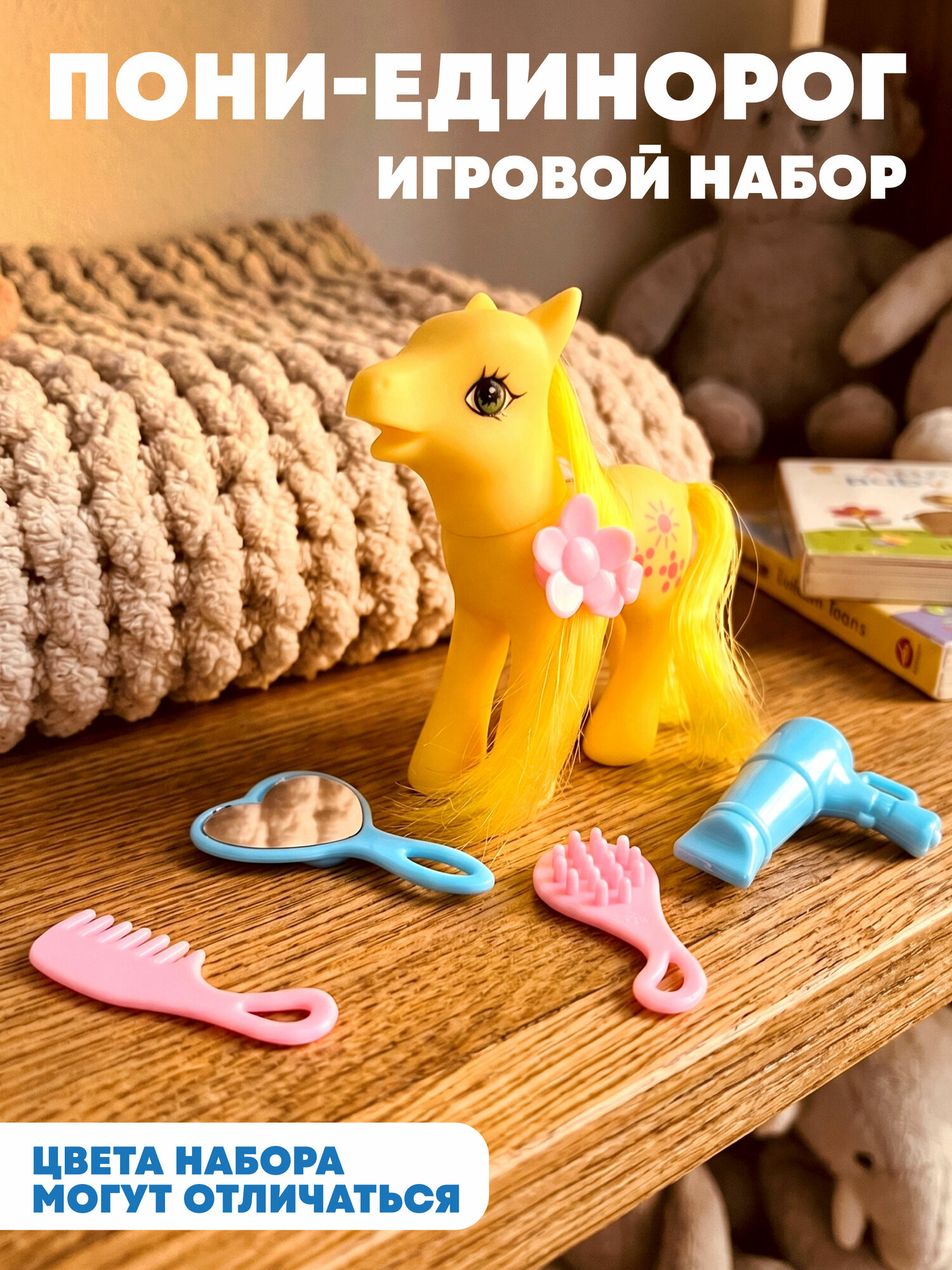 Фигурка Наша Игрушка пони-единорог с аксессуарами, в ассортименте, цвет рандомный