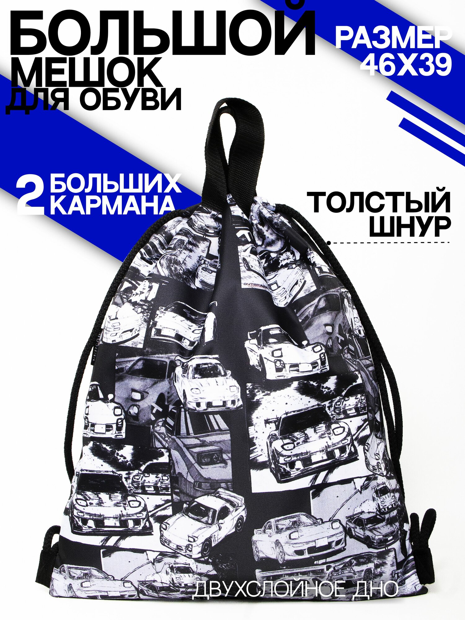 Мешок для обуви в школу для девочки, сумка для сменной одежды и обуви