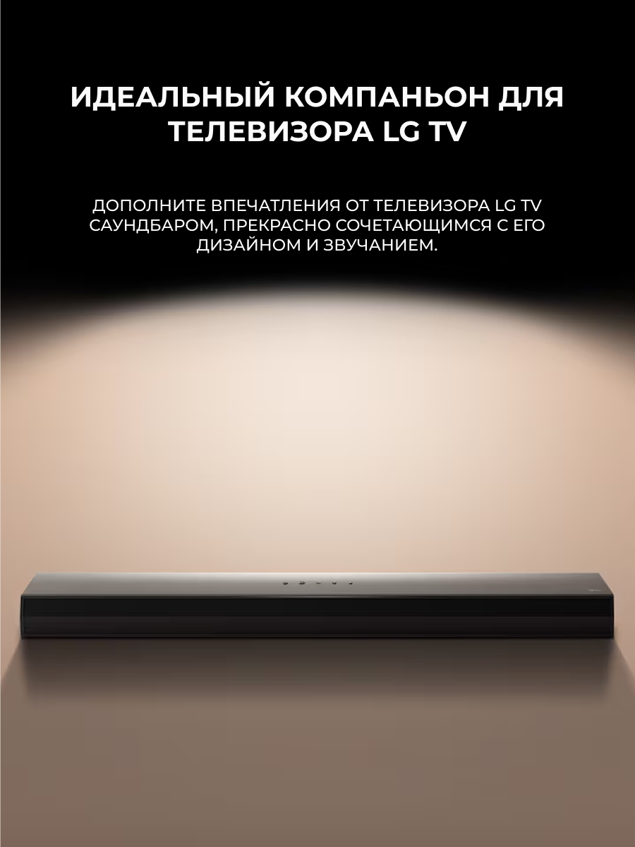 Саундбар с сабвуфером LG S60T, 340Вт, 3.1, аудиосистема для домашнего кинотеатра, черный — фото 1