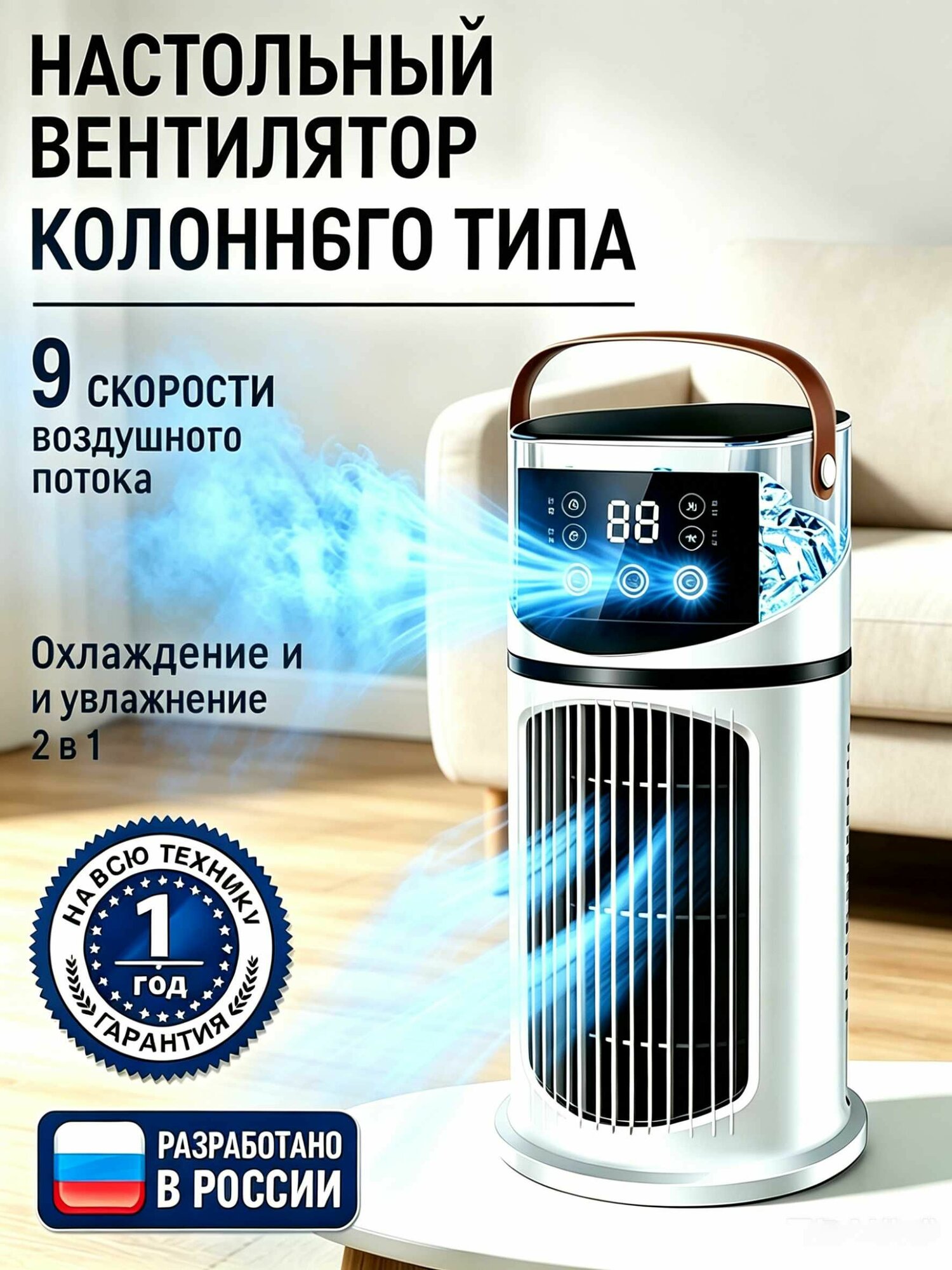 Вентилятор настольный с увлажнением воздуха, бесшумный кондиционер от USB, 9 скорости, увлажнитель воздуха в помещении