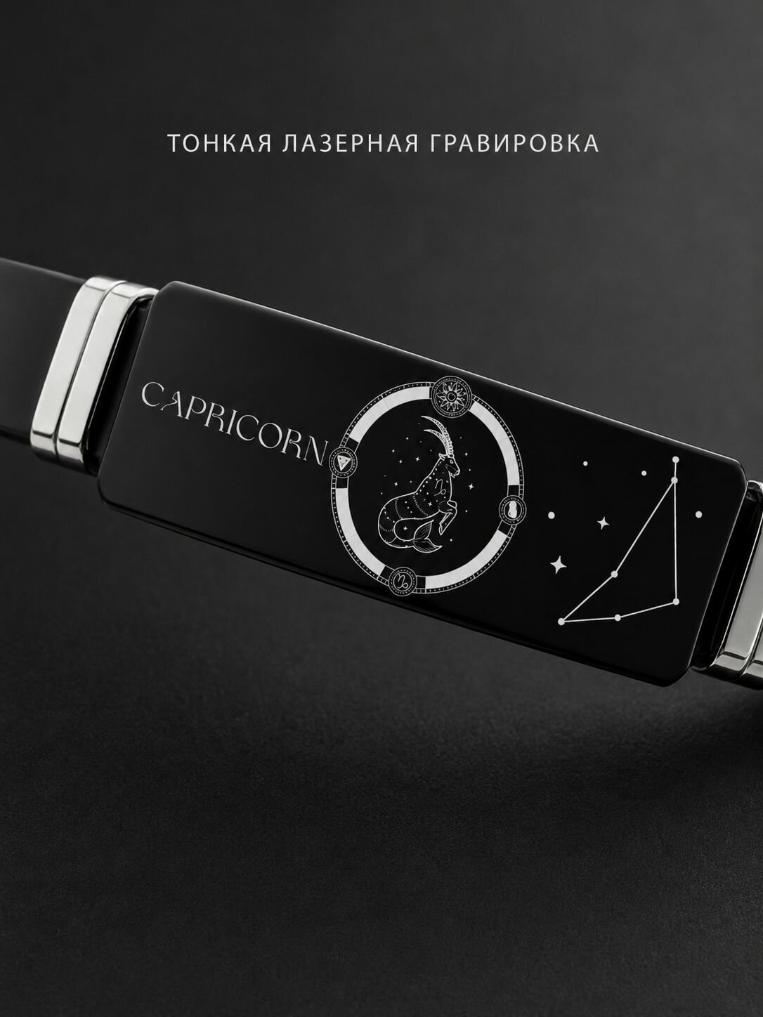 Браслет
